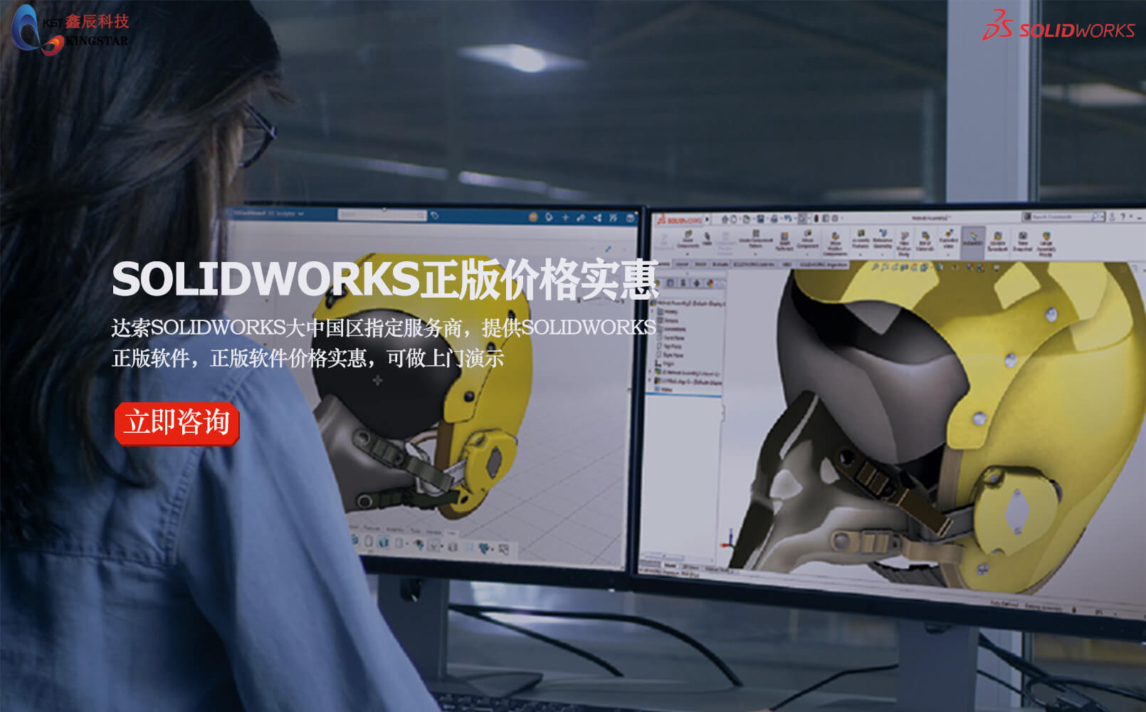 SOLIDWORKS价格，如何购买?-鑫辰信息科技(深圳)有限公司